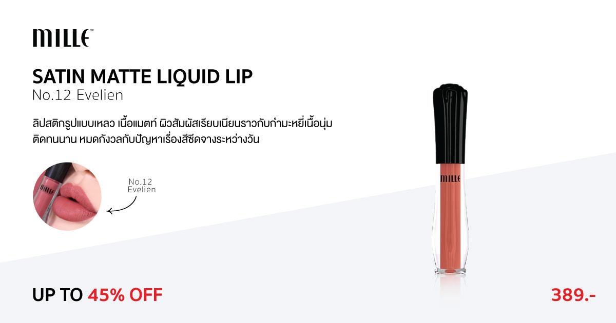 Mille Satin Matte Liquid Lip No.12 Evelien - Korea Cosmetics Membership